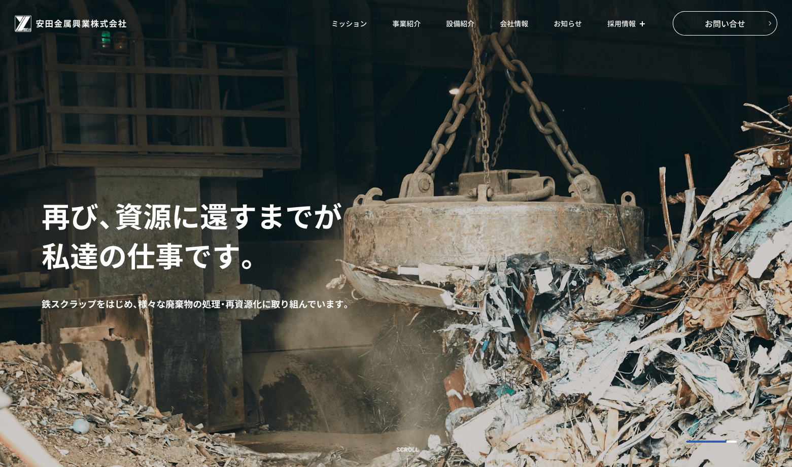 おしゃれでかっこいい企業のホームページデザインとは？参考サイトと制作のポイントを解説します！ 【公式】デジタルマーケティングmag